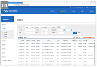 IPSS : 통합인허가지원서비스
